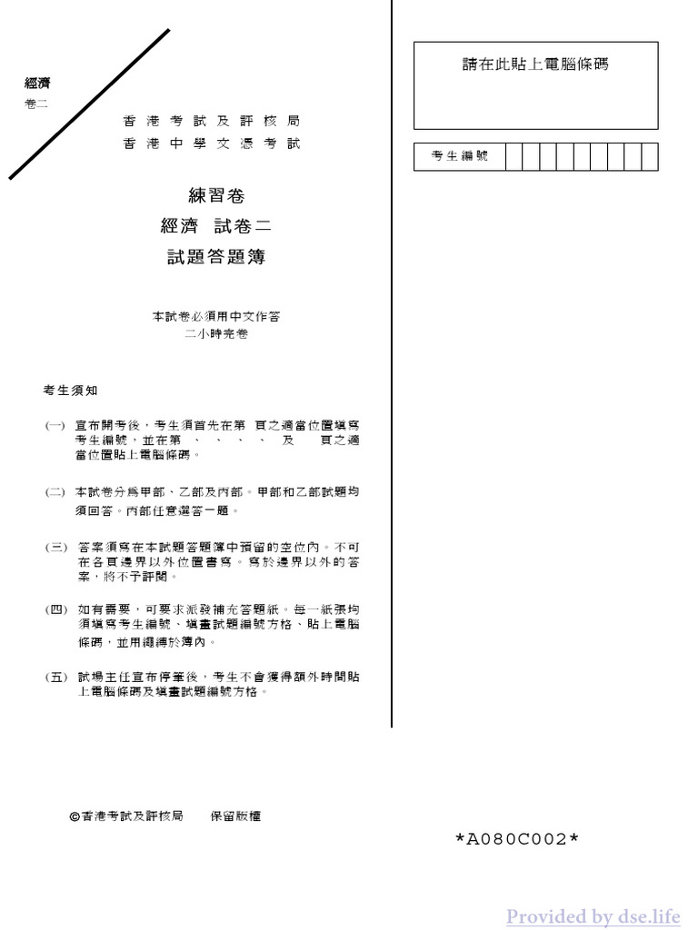 Provided by Dse - Life | PDF