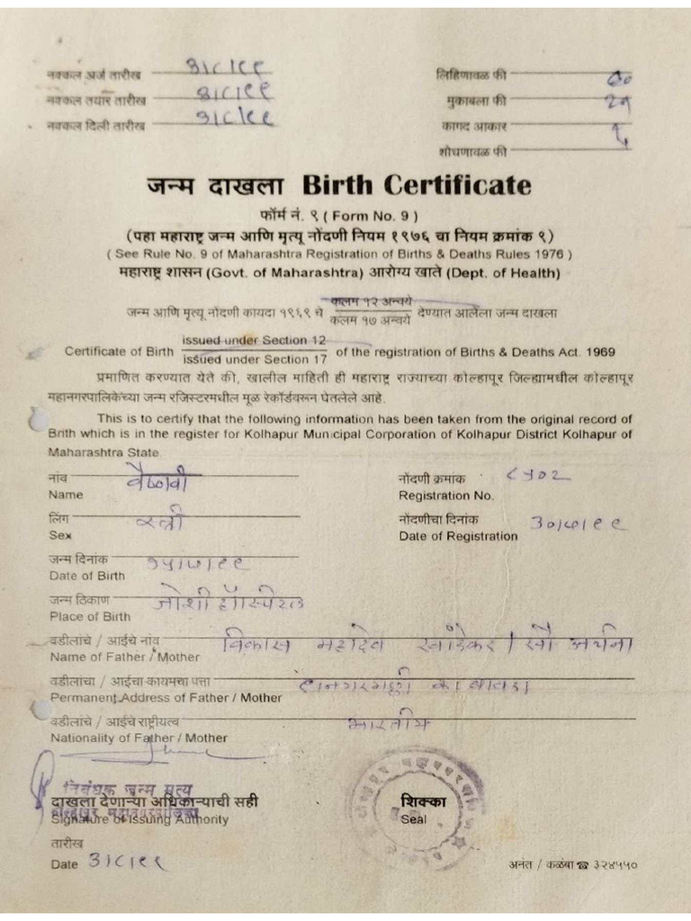 Birth certificate | PDF