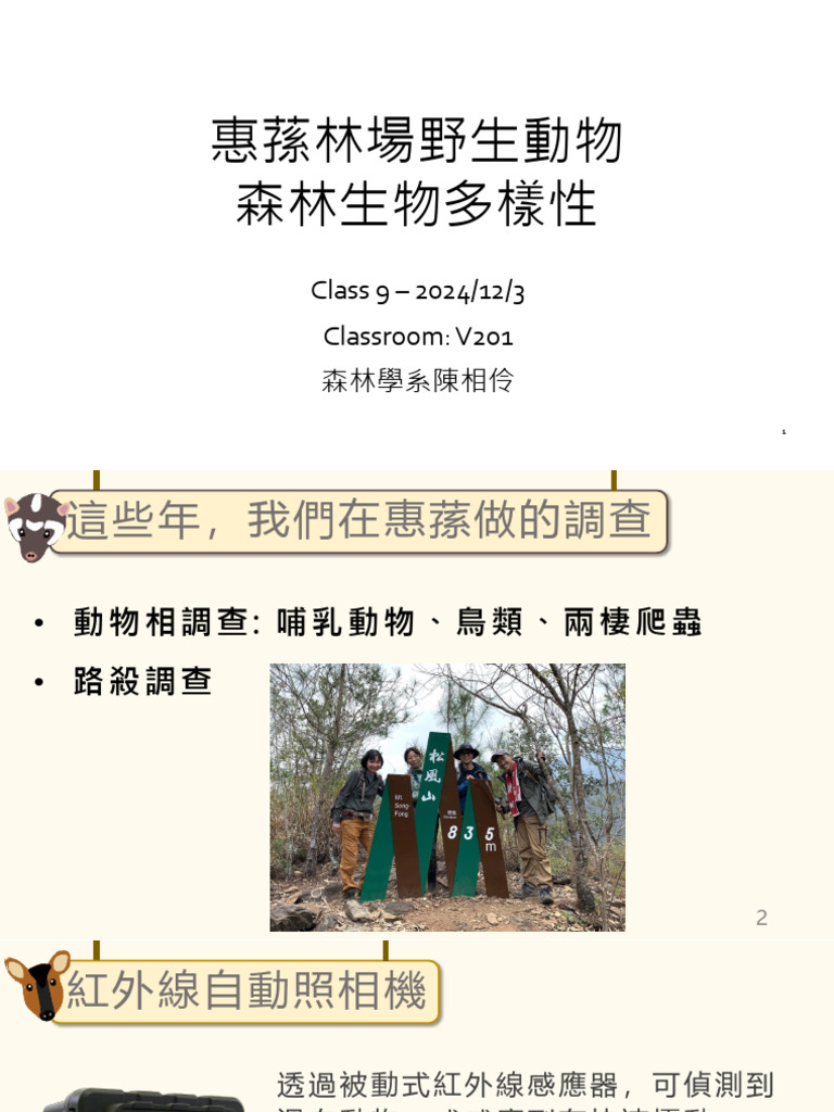 Forest Biodiversity Class 9 20241203 | PDF