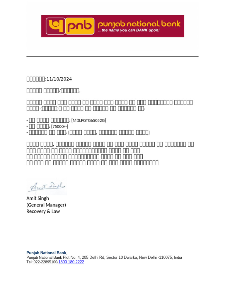 Punjab Bank Noc KCC | PDF