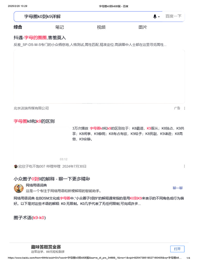 字母圈k0到k9详解 - 百度 | PDF