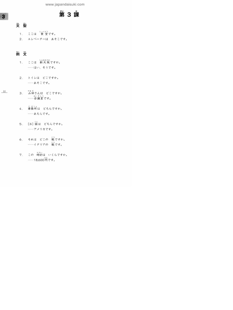 Lesson 3 | PDF