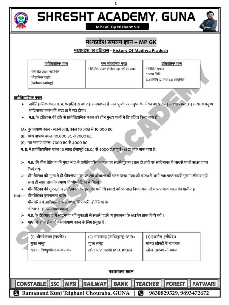 MPGK MP History By Nishant Sir | PDF