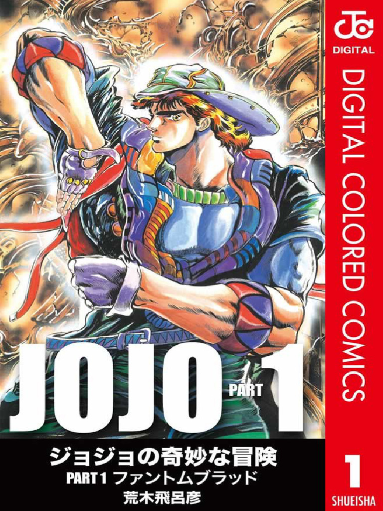 JOJO的奇妙冒險 01 | PDF