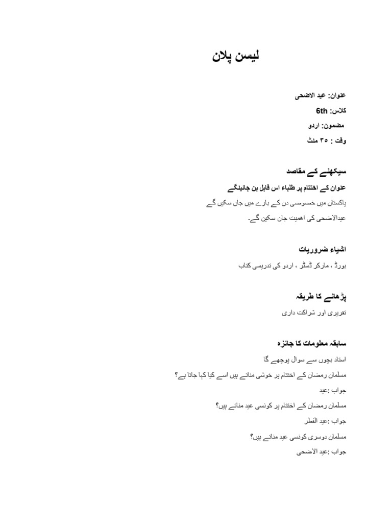 Lesson Plan Urdu | PDF