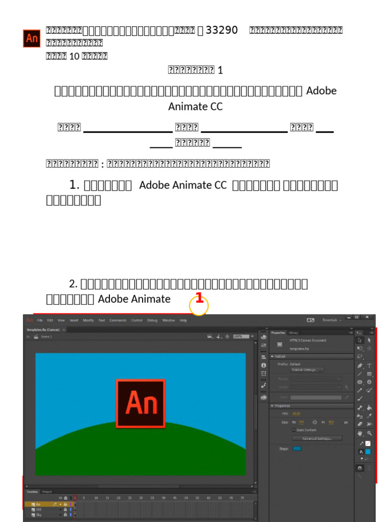 A2 เด็กชายธนกฤต เจริญทรง - ใบงานที่ 1 รู้จักโปรแกรมและส่วนประกอบของโปรแกรม Adobe Animate CC | PDF