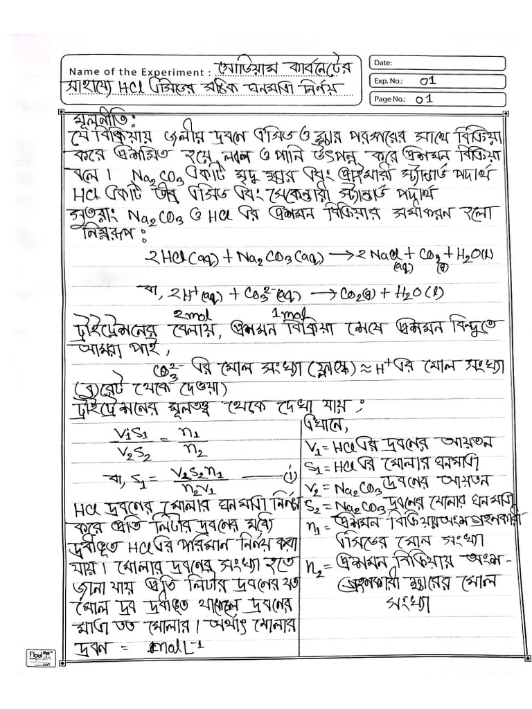 Practical Draft Chem 11 05 2024 | PDF