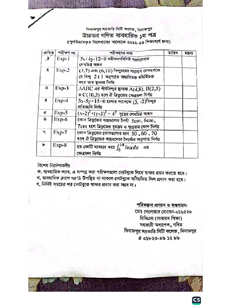 Math 1st - Practical | PDF