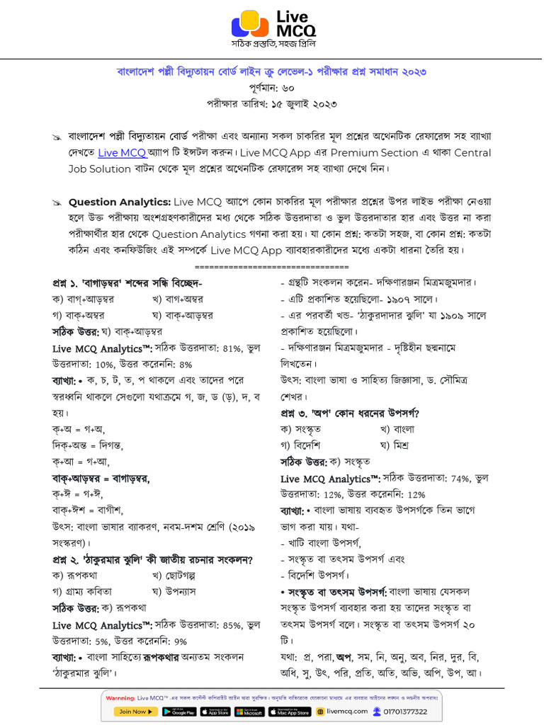 BREB-Line-Crew-Level-1-Exam-Question-Solution-PDF-2023 | PDF