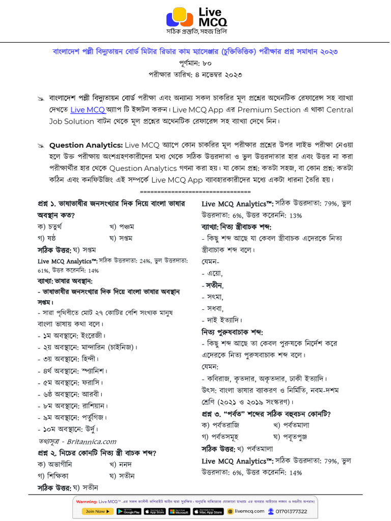 BREB-Meter-Reader-Cam-Messenger-Exam-Question-Solution-PDF-2023 | PDF