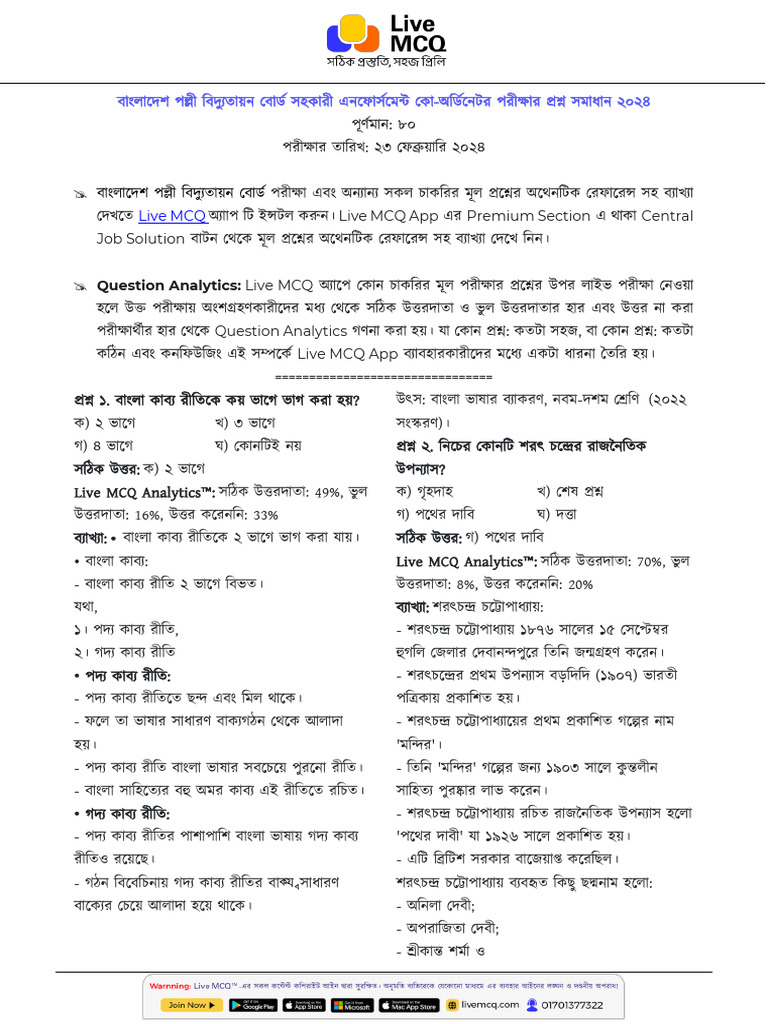 BREB Assistant Enforcement Coordinator Exam Question Solution PDF 2024 | PDF