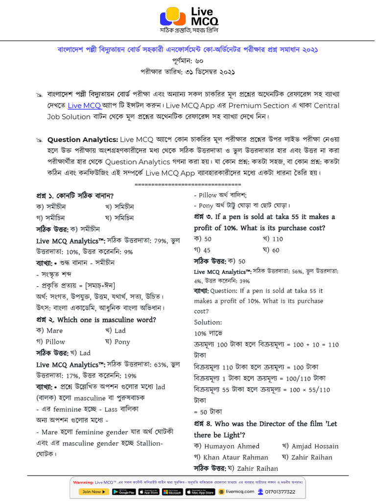 BREB Assistant Enforcement Coordinator Exam Question Solution PDF 2021 | PDF