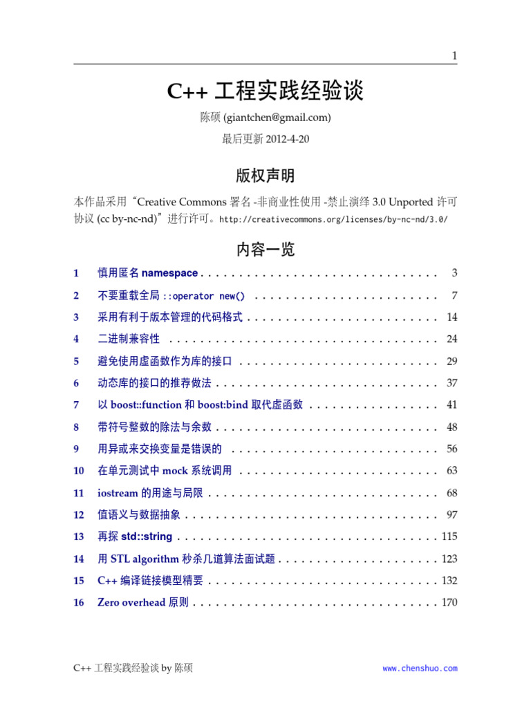 CPP Practice | PDF | C++ | Namespace