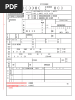 委任書 (A式;國內申請護照專用) | PDF