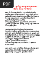Pathirikai | PDF