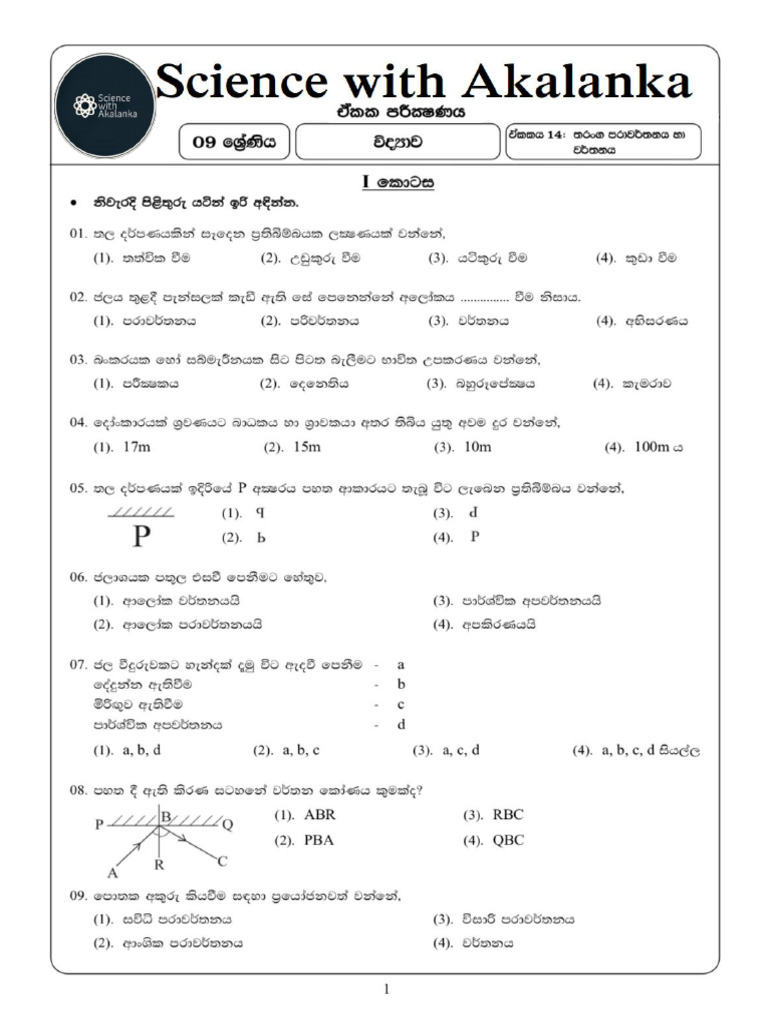 Grade 9 Unit Test 14 | PDF