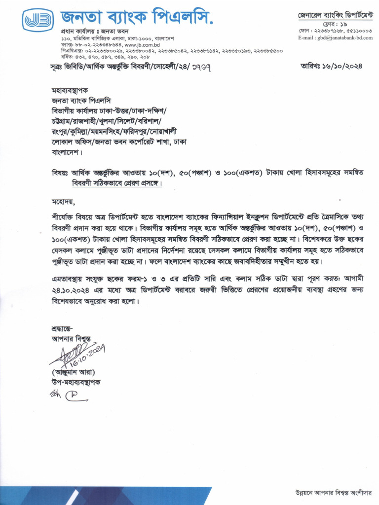 10, 50, 100 Taka | PDF