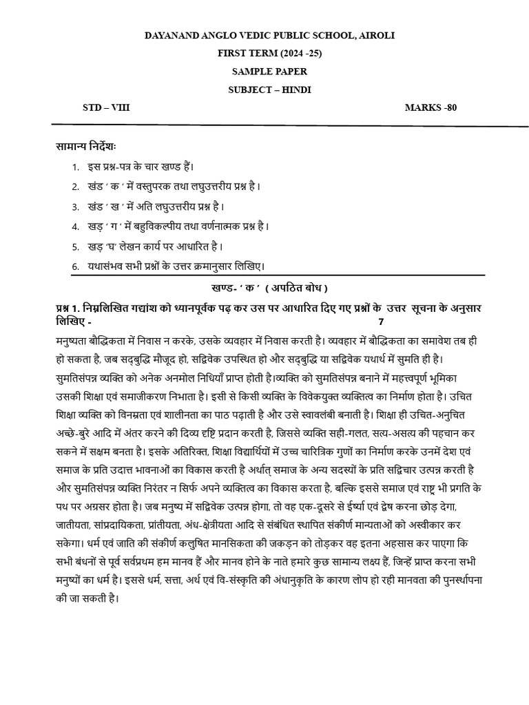 RH2 - STD 8th - Hindi First Term Sample Paper 2024-25 | PDF