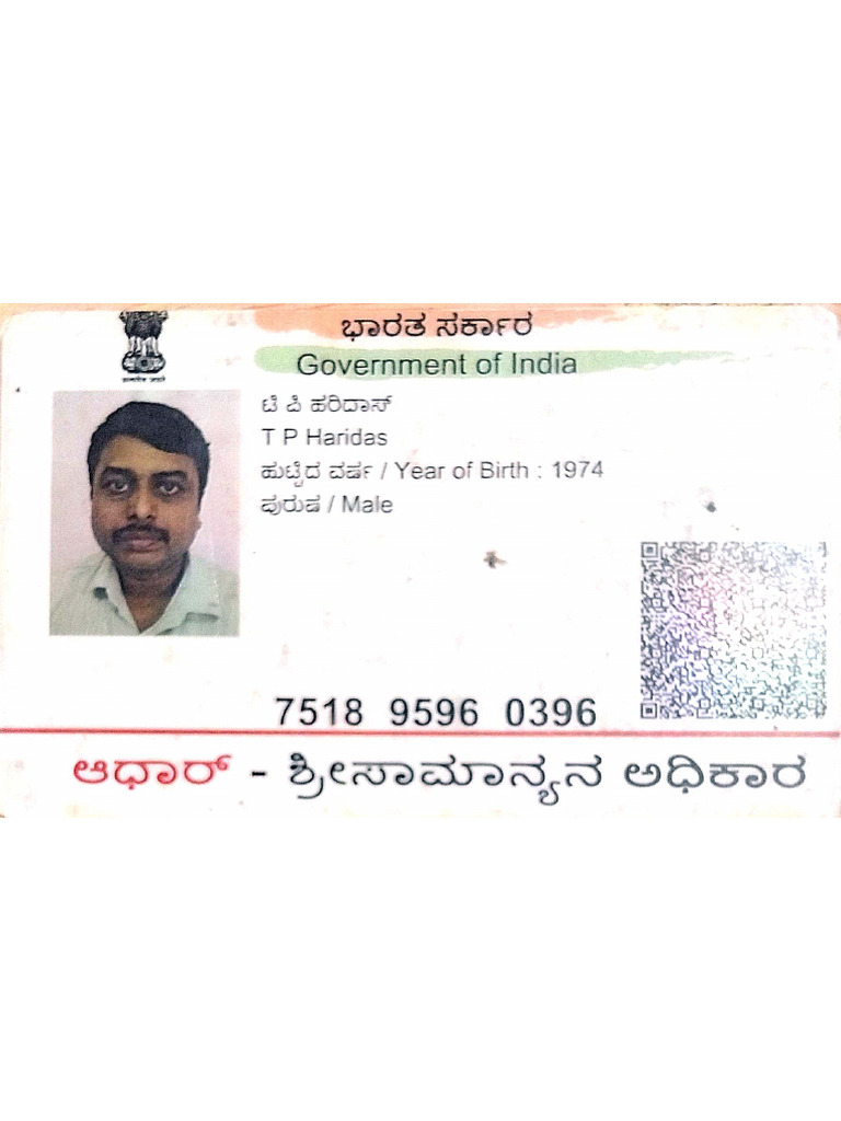 Aadhar Cardfront | PDF