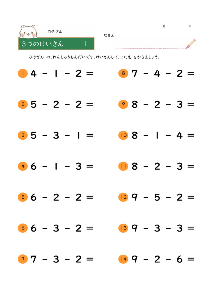 1s 3tuno Hikizan 001 | PDF