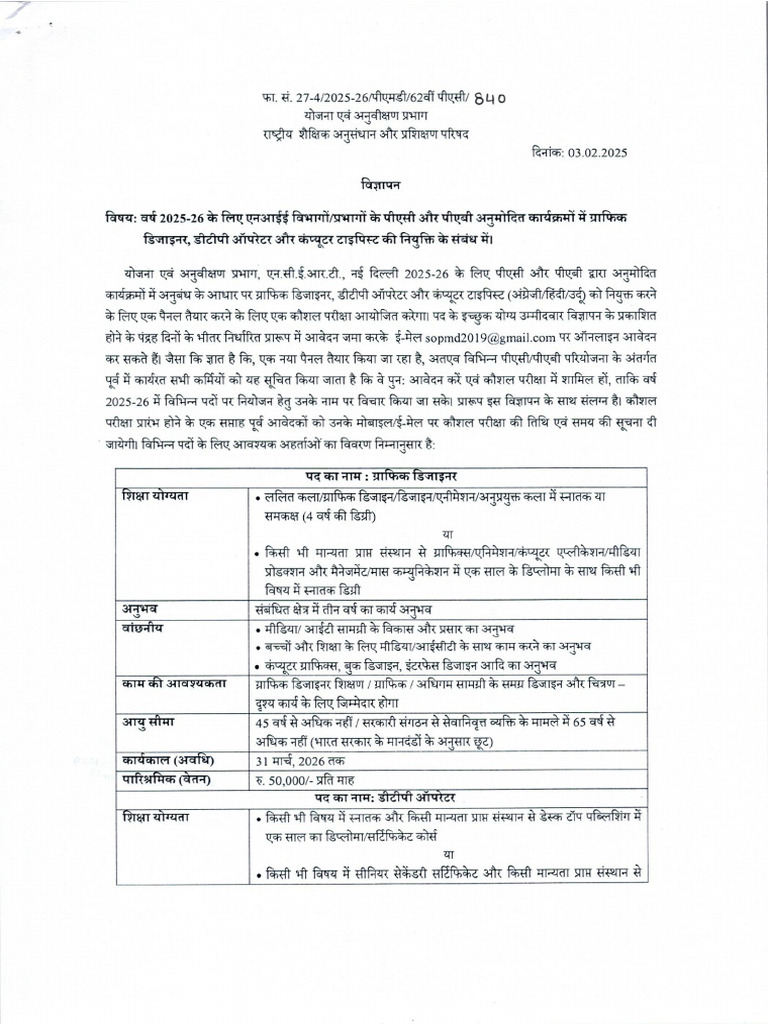 Test-Advertisement-DTP-Designer-Typist_PMD_03-02 | PDF