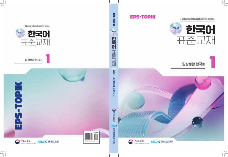 Eps Topik | PDF