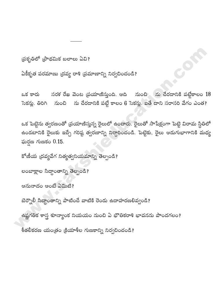 Inter Material Modelpapers Istyesr Tm Physics 7 | PDF | Force ...