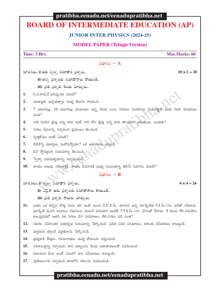 Jr-Inter-Physics-AP-TM-19022025 | PDF