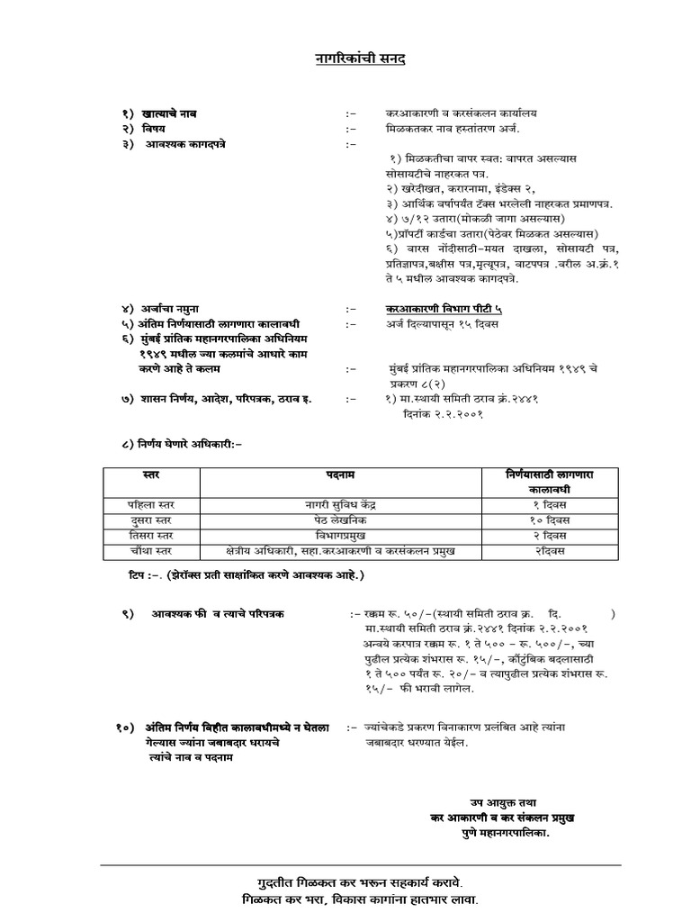 PT5 TA Transfer | PDF