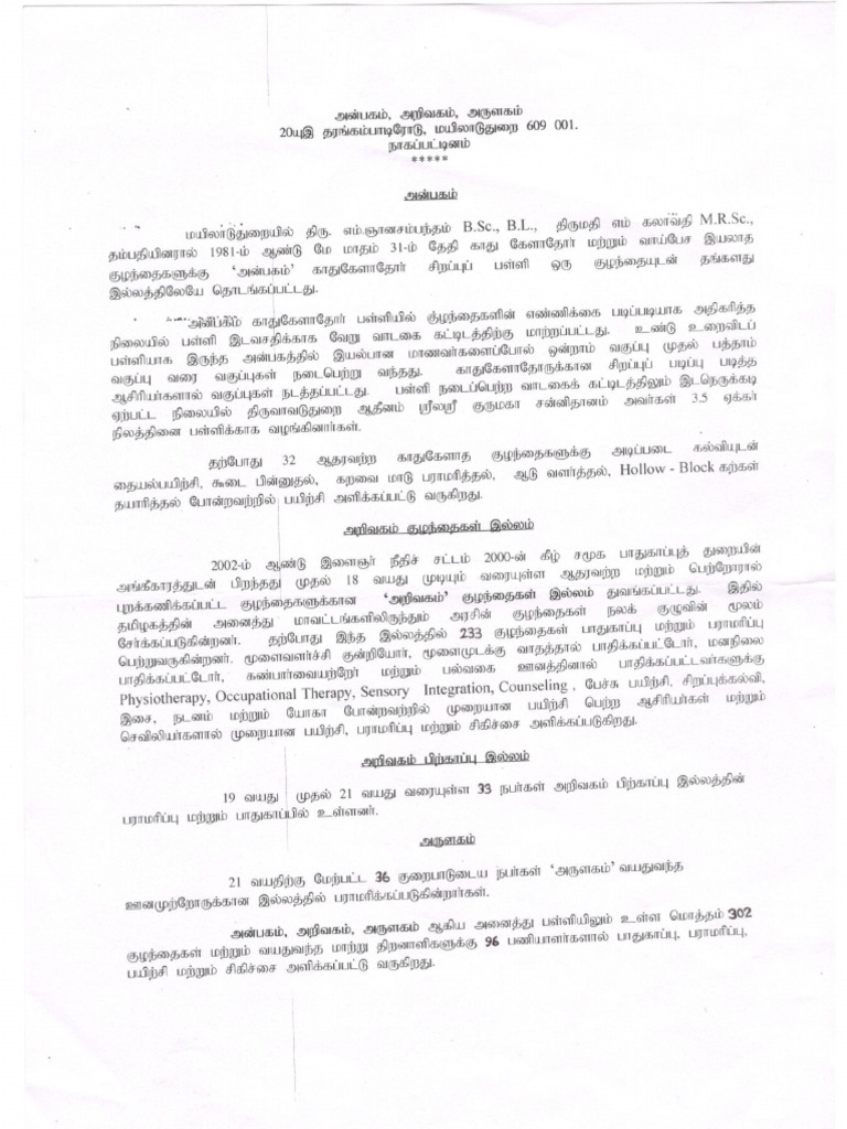 Anbagam Tamil(1) | PDF