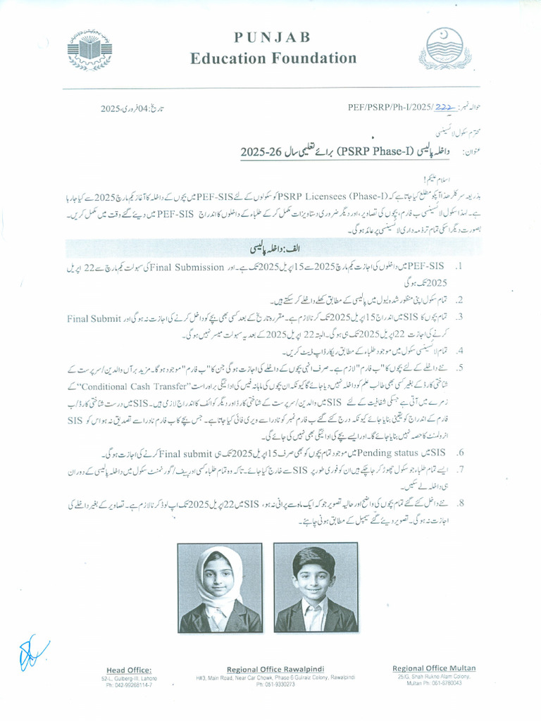 Cir PSRP Admission Policy 25 26 060225ghh | PDF