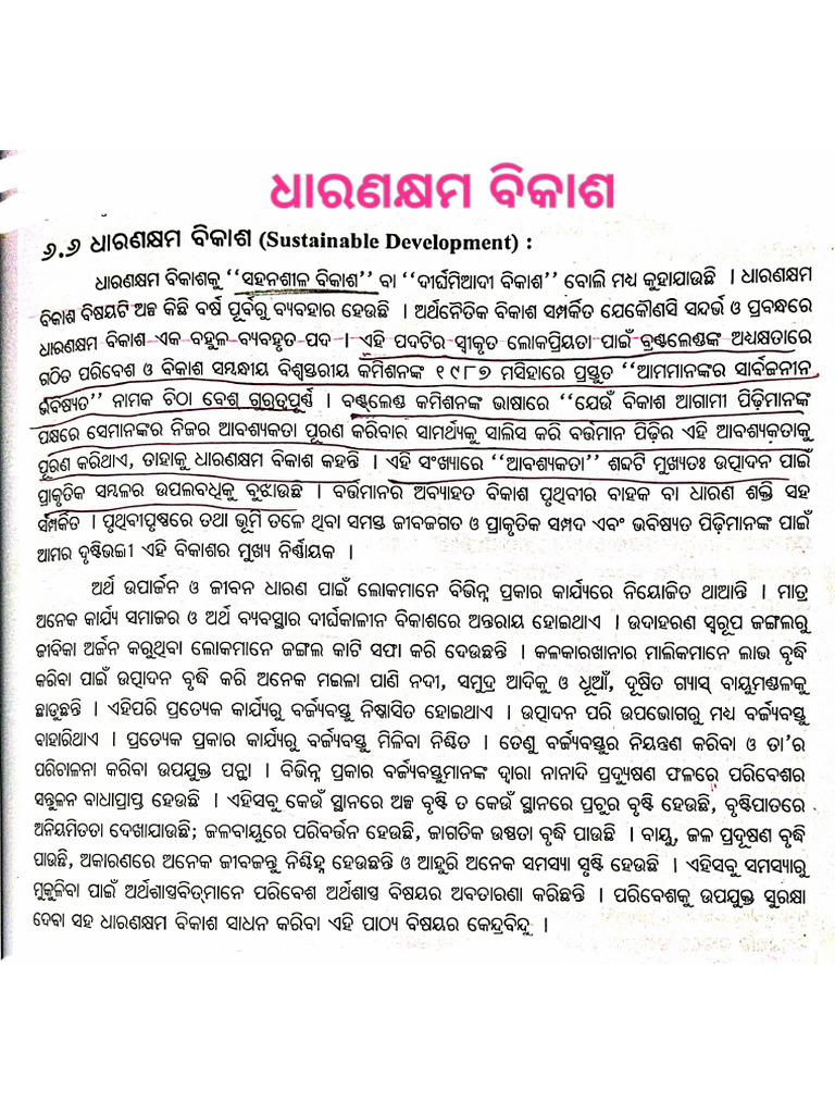 EVS Unit 2 Last Class Notes (Odia) | PDF