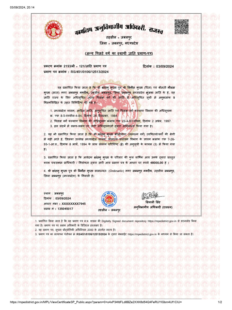 Shantanu Gupta | PDF