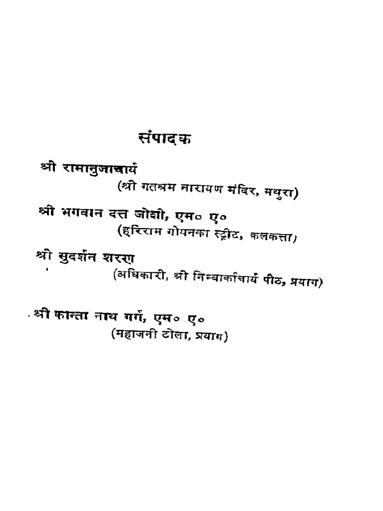 2015 309150 Shri-Bhashya | PDF