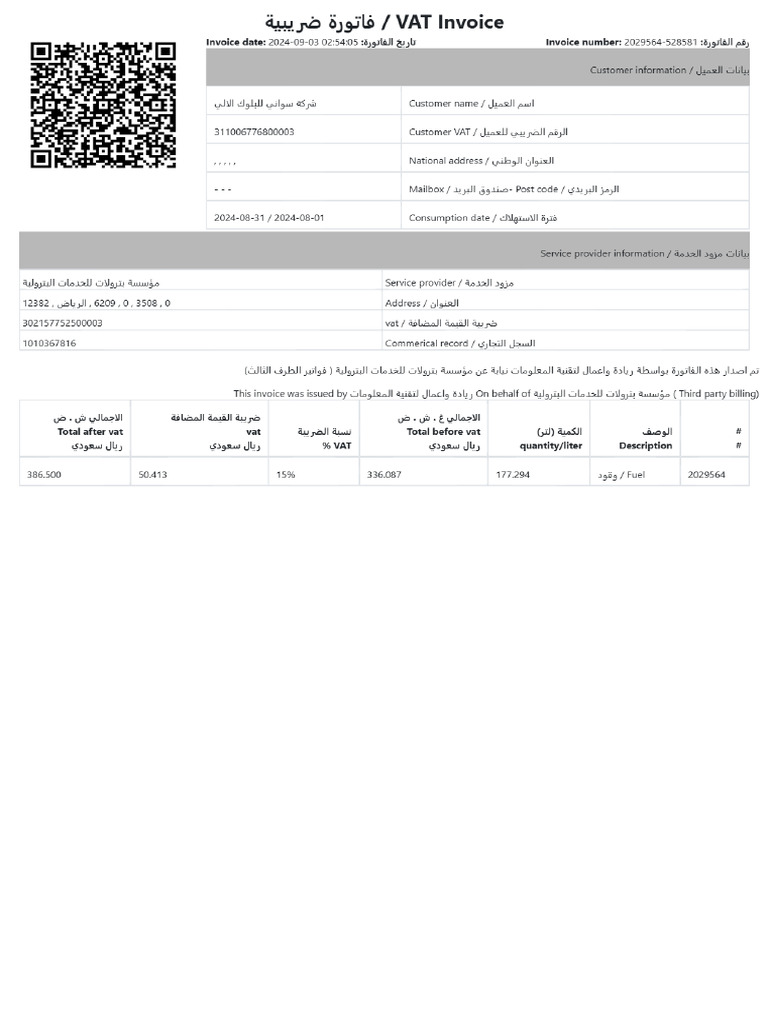 invoice (4) | PDF