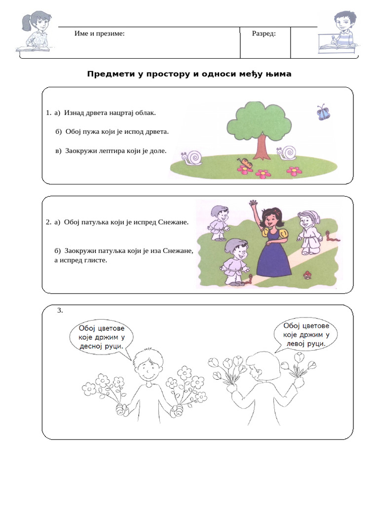 Predmeti U Prostoru I Odnosi Medju Njima | PDF