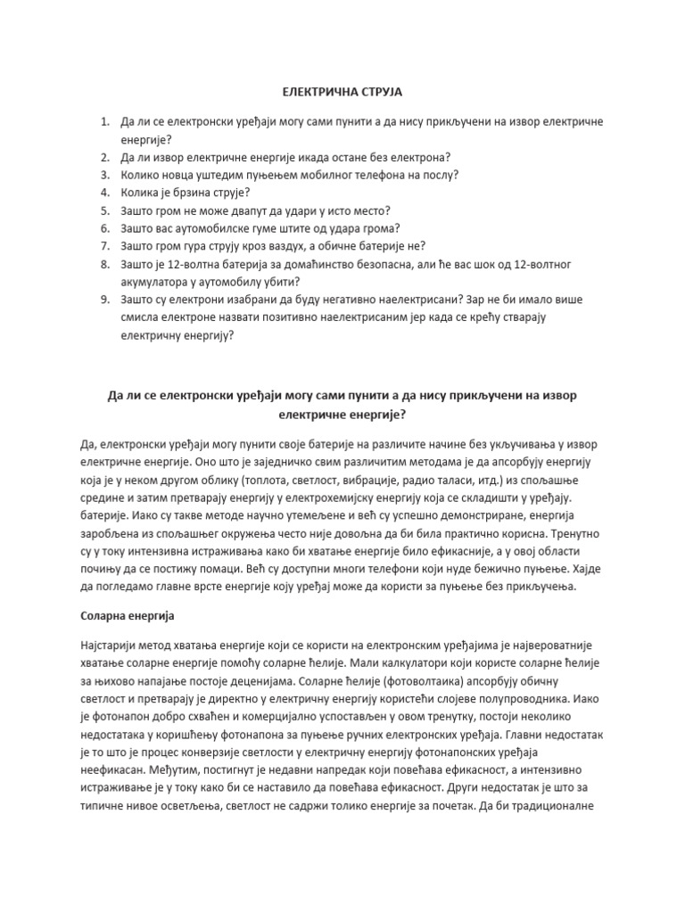 1 Elektricna Struja Pitanja I Odgovori | PDF