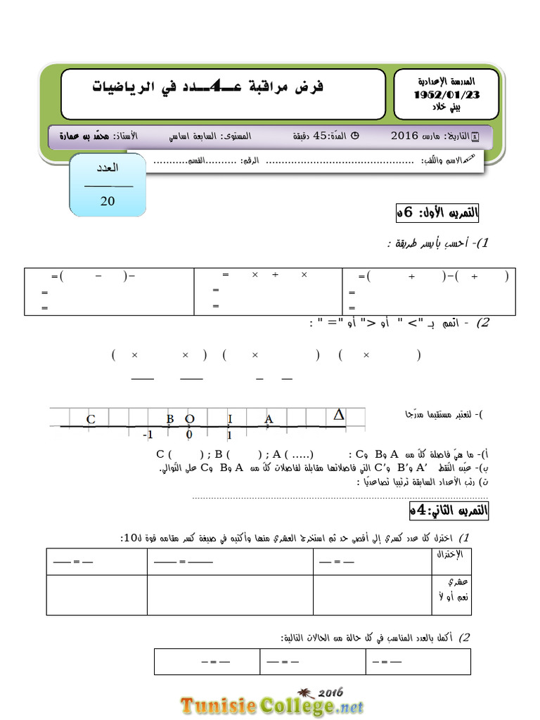Devoir de Contrôle N°4 - Math - 7ème (2015-2016) MR BEN AMARA MOHAMED | PDF