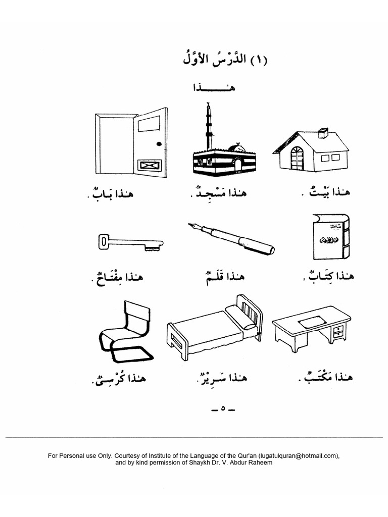 Madinah Arabic Book1 Text Lesson 01 | PDF