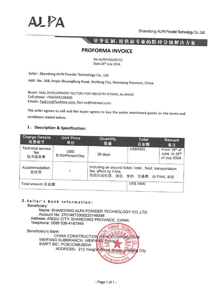 Pi 20240729 - 3 | PDF