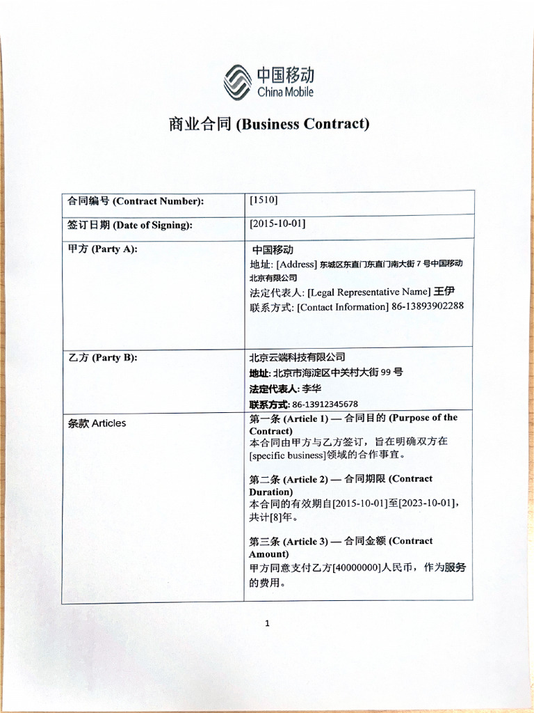 Printed_Business Document_Chinese_2015_3page_Temp1_2 | PDF