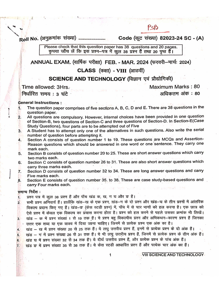 CLASS 8 Science Paper 2023-24 | PDF