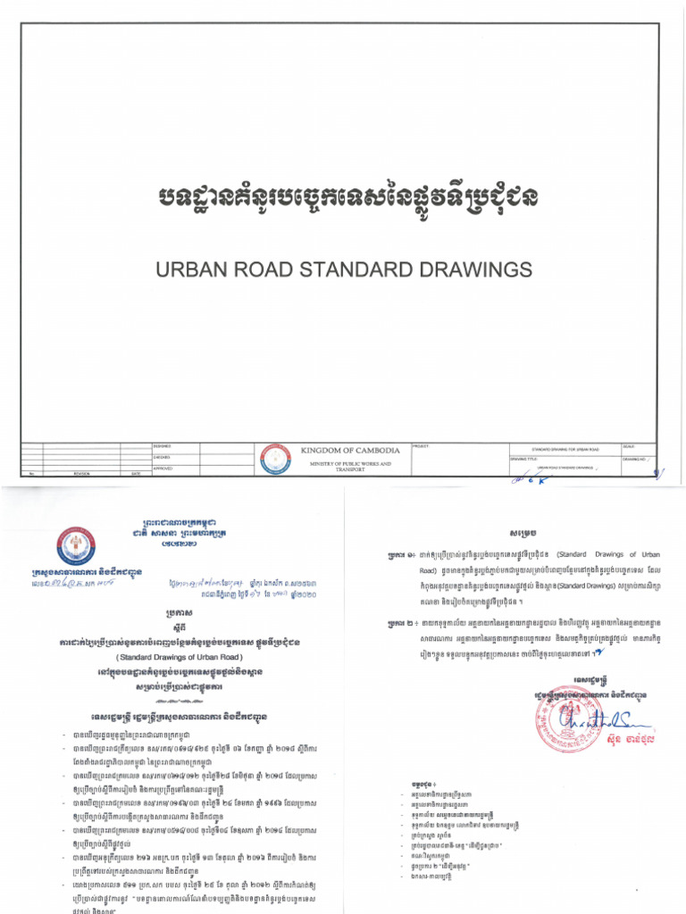 Urban Road Standard Drawing | PDF
