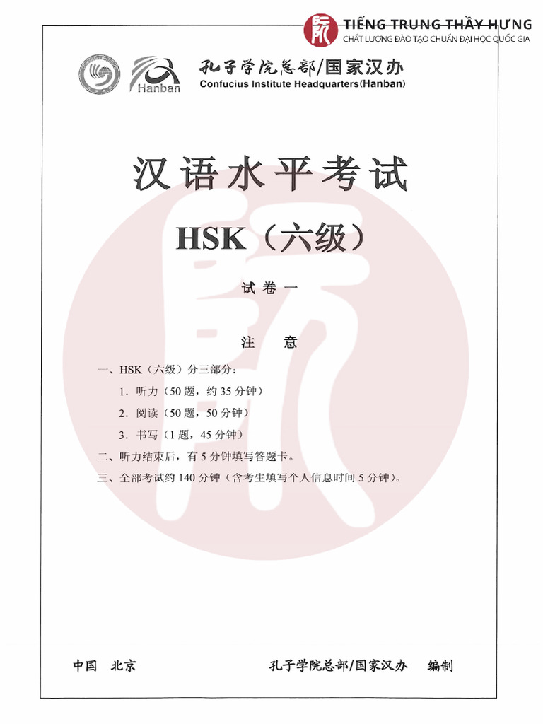 Đề 1 HSK 6 | PDF