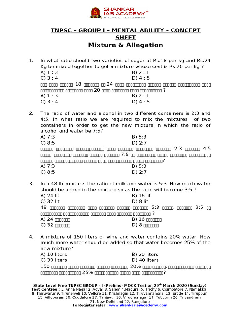TNPSC Group I Mental Ability Concept Sheet Allegation & Mensuration | PDF
