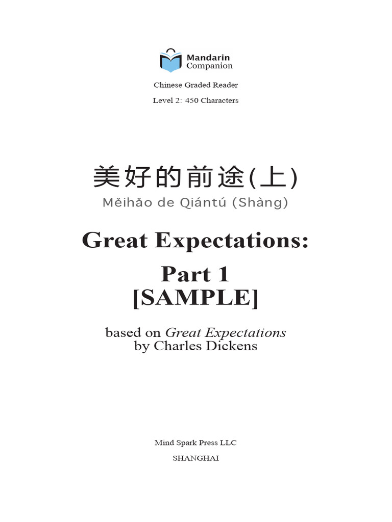 美好的前途 1 | PDF | Great Expectations | Adjective