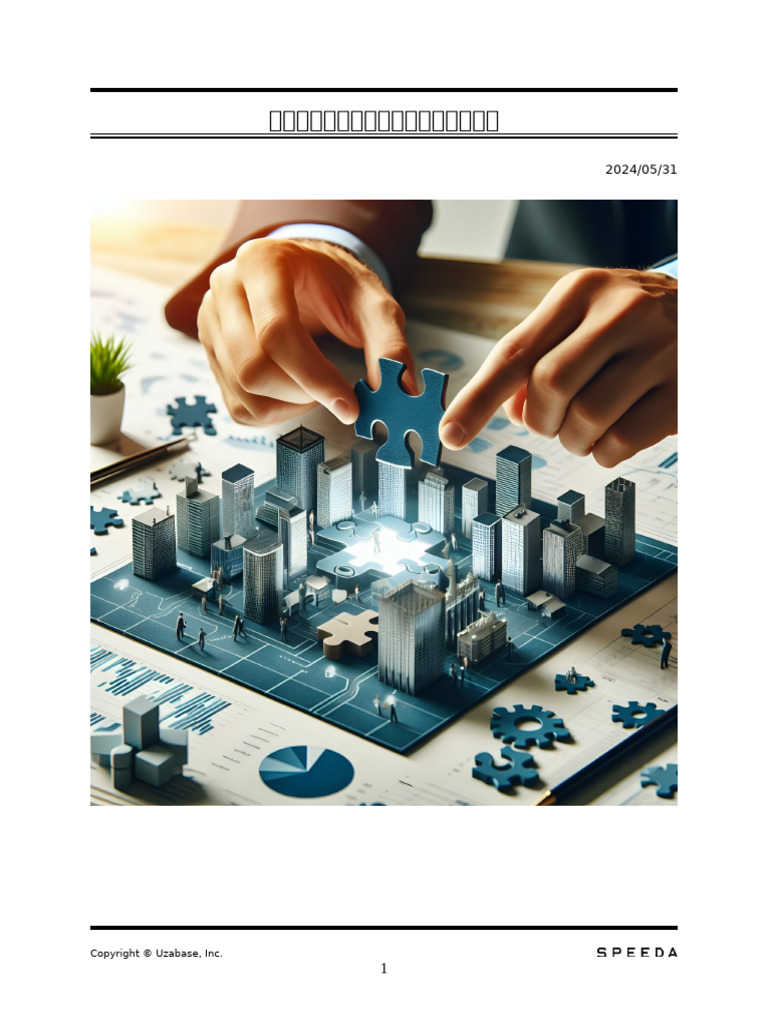 SPEEDA_China_下沉市场消费者规模扩大_品牌方如何把握发展良机 | PDF