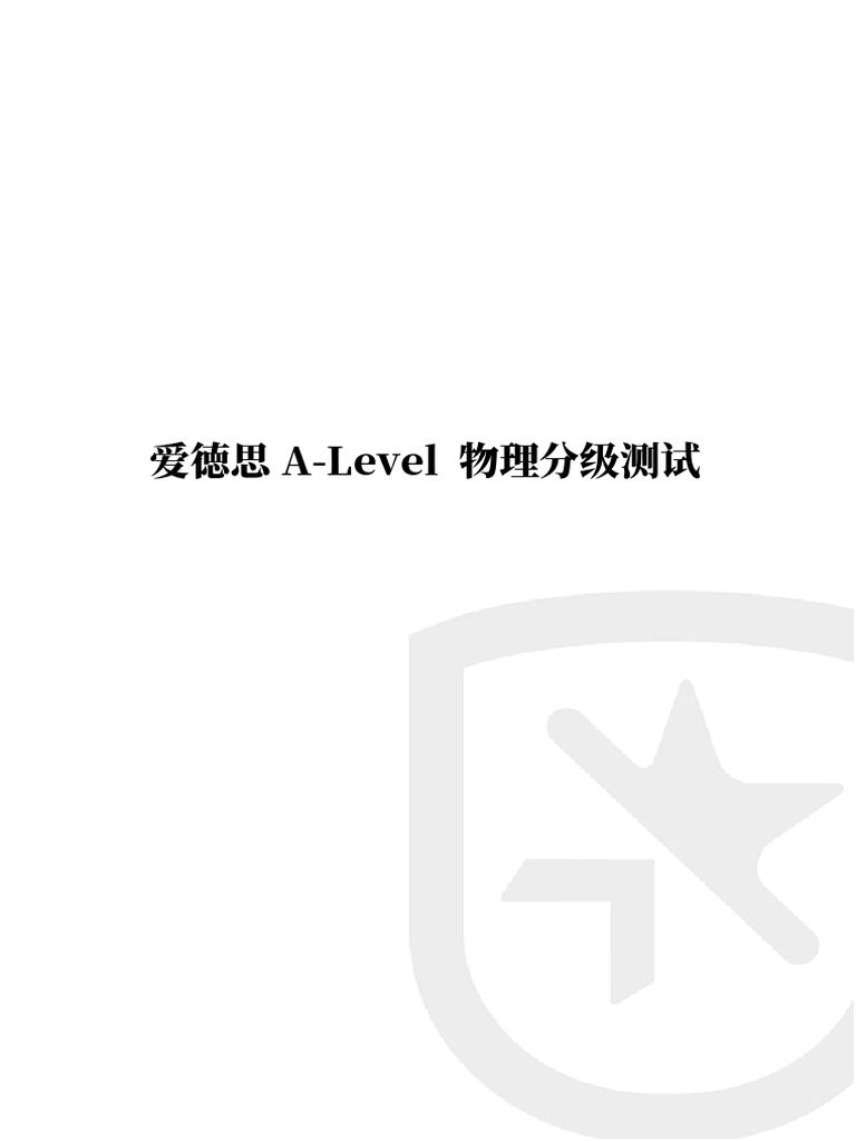 physics-pdf-force-ion