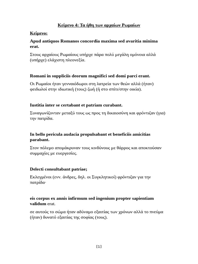ΚΕΙΜΕΝΟ 4 | PDF