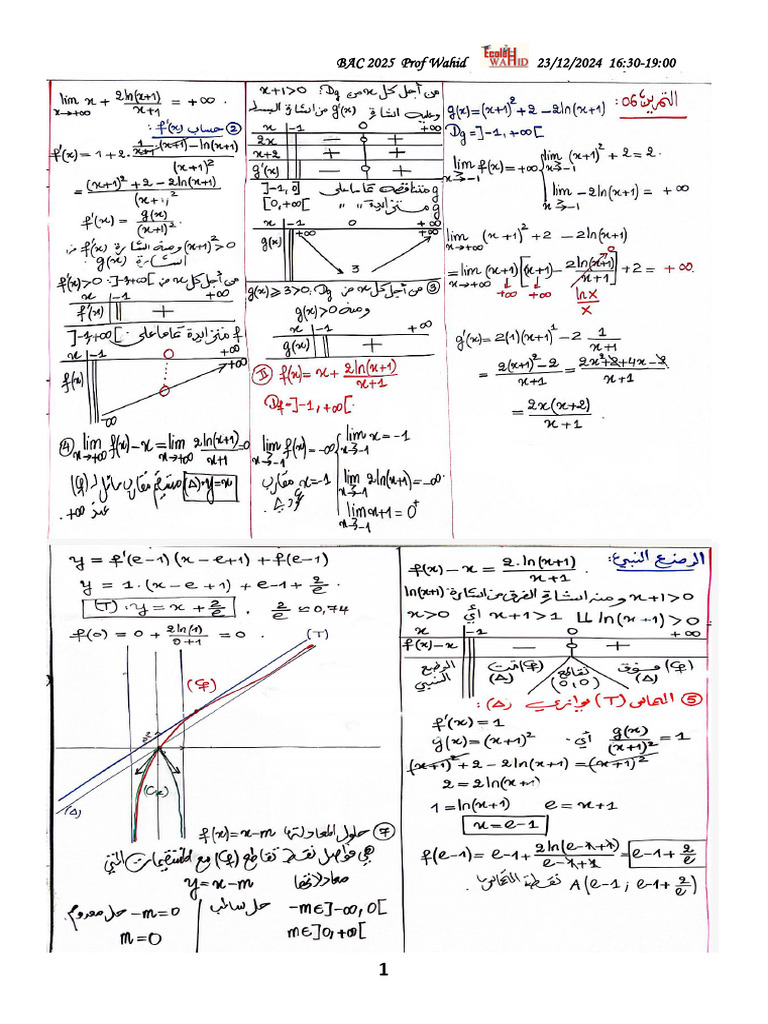 BAC 2025 Exam Schedule | PDF